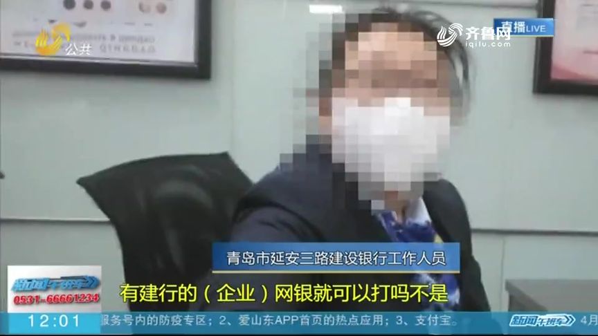 青岛:企业征信查询网点少,53.7万户企业竟仅一个网点能打印报告
