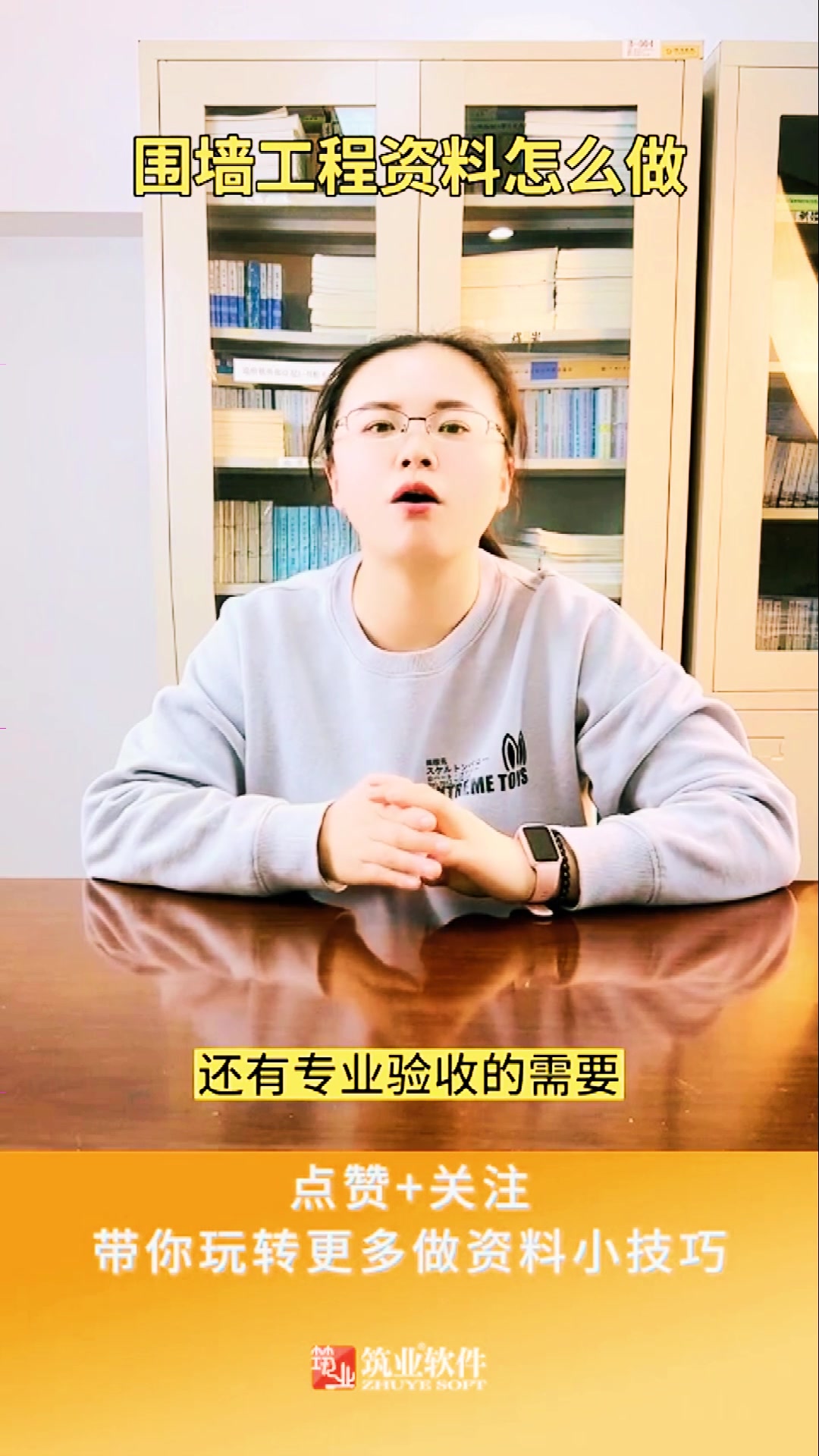 围墙工程资料怎么做?筑业软件路路老师为你支招!购筑业软件可私