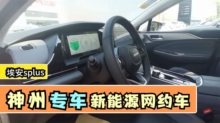 成都网约车公司推荐一款高颜值、高配置,新能源网约车车型!