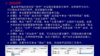 3.3.2Excel数据排序