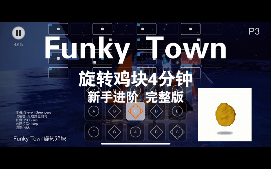 ...遇乐谱!《Funky Town》新手进阶完整版 sky studio 自制谱 审核处刑曲