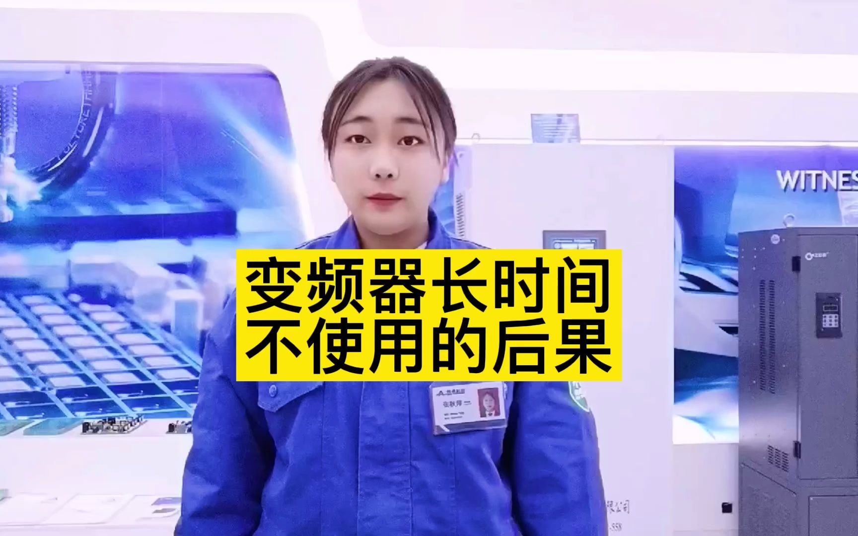 变频器长期不使用的后果都有哪些?
