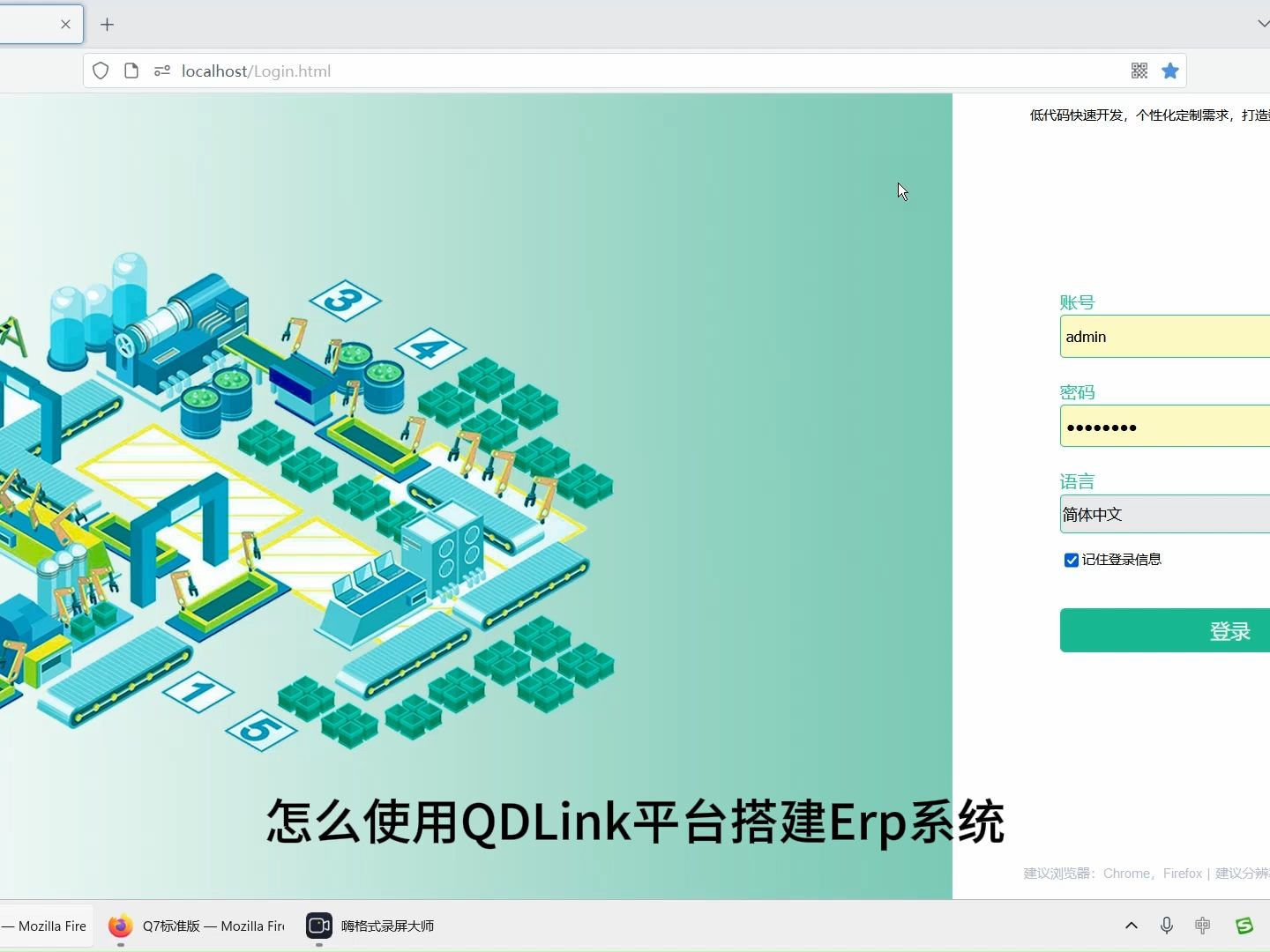 教你怎么使用低代码搭建Erp系统(三):创建物料资料