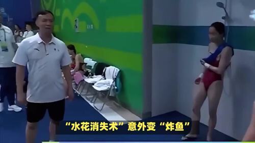 全红婵:天才背后的努力与跳水比赛中的小插曲