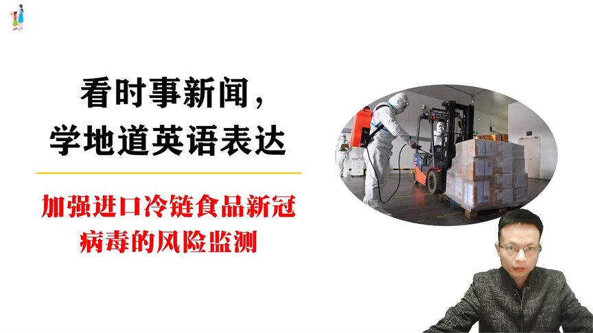 从新闻英语中学地道表达,遏制新冠病毒的传播,stem一词用的精彩