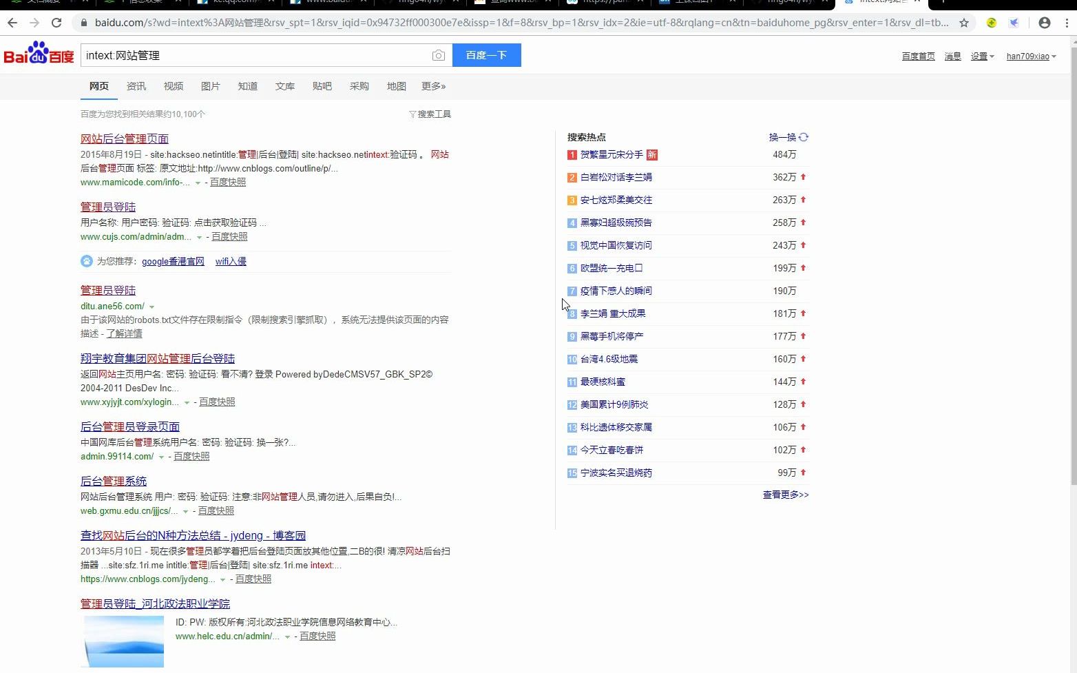 5-收集敏感信息
