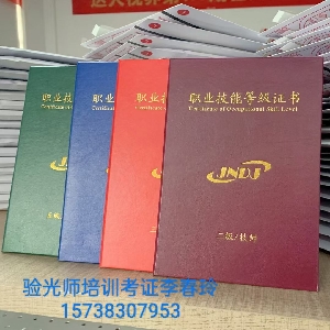 正规验光师培训学校 