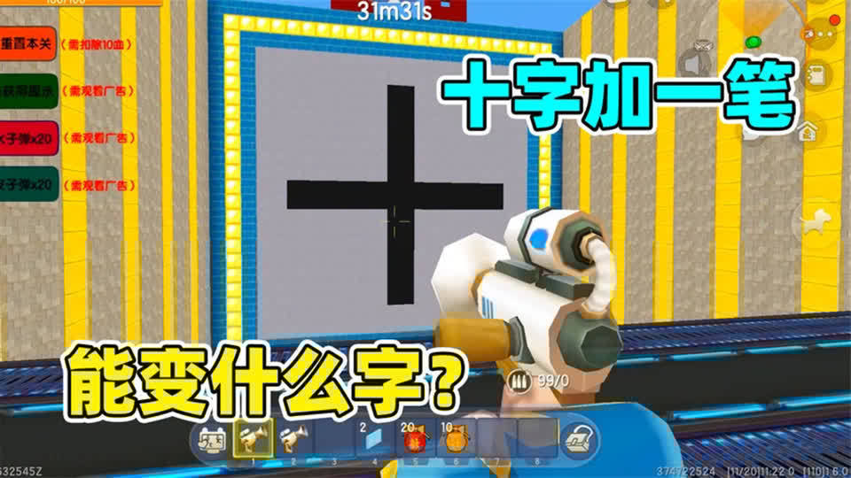 迷你世界:加一笔变新字,十字加一笔,可以有几种解法?