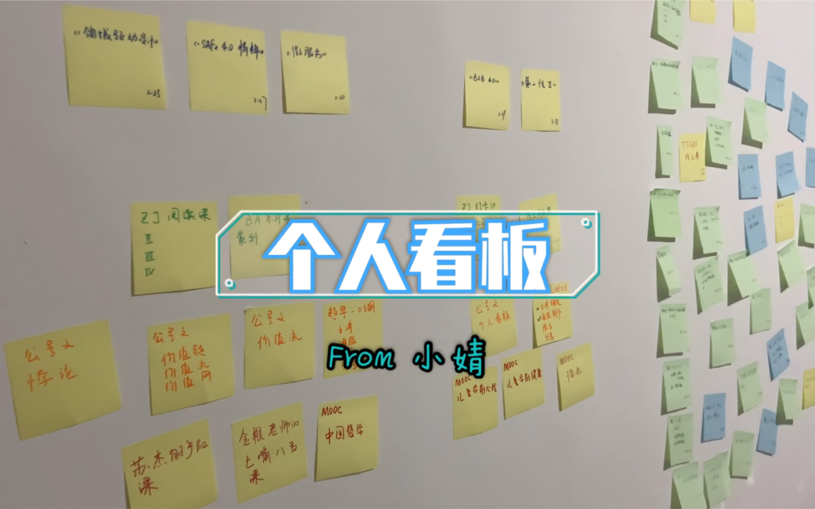 个人管理工具分享-个人看板