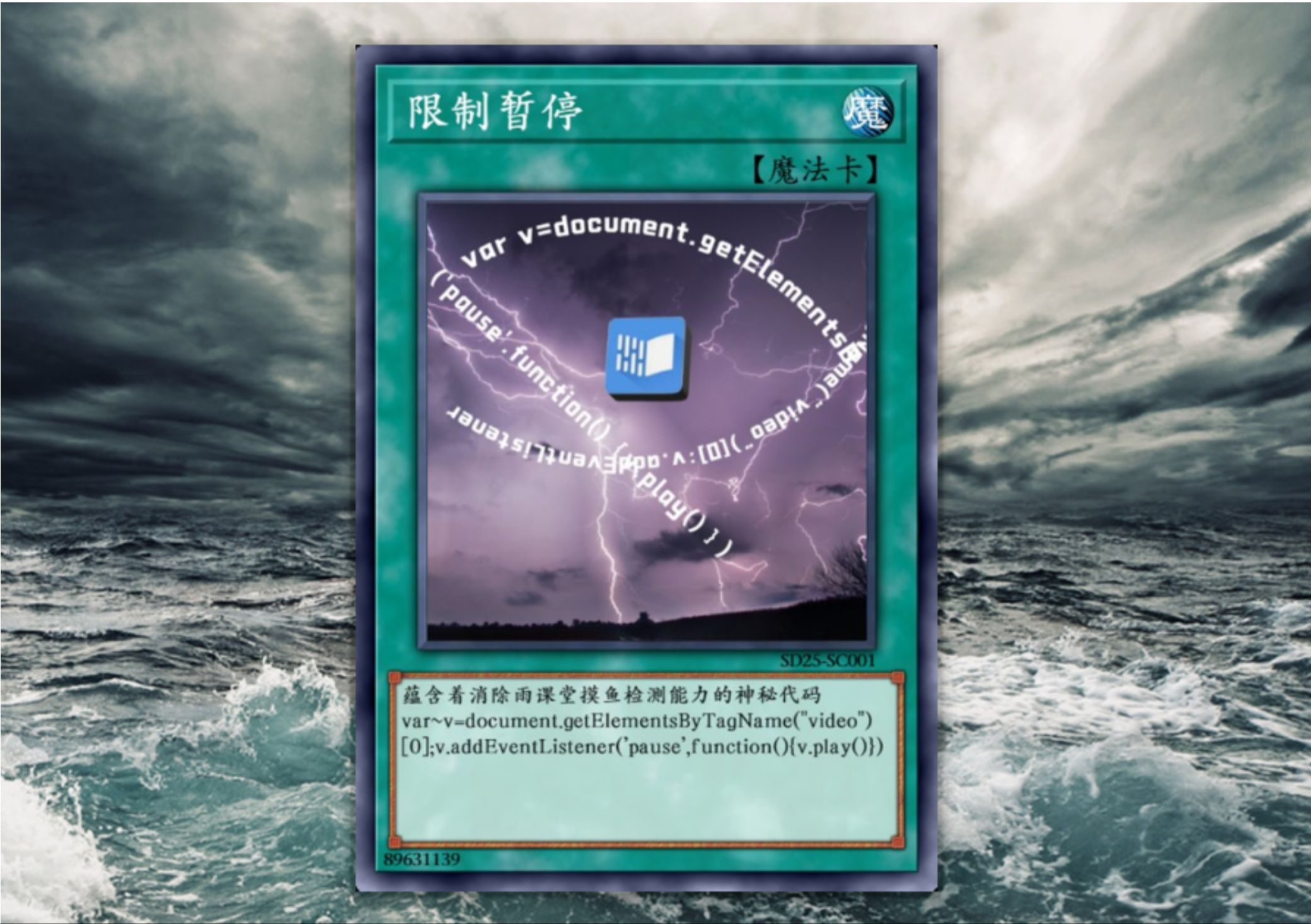二十秒,破解雨课堂!
