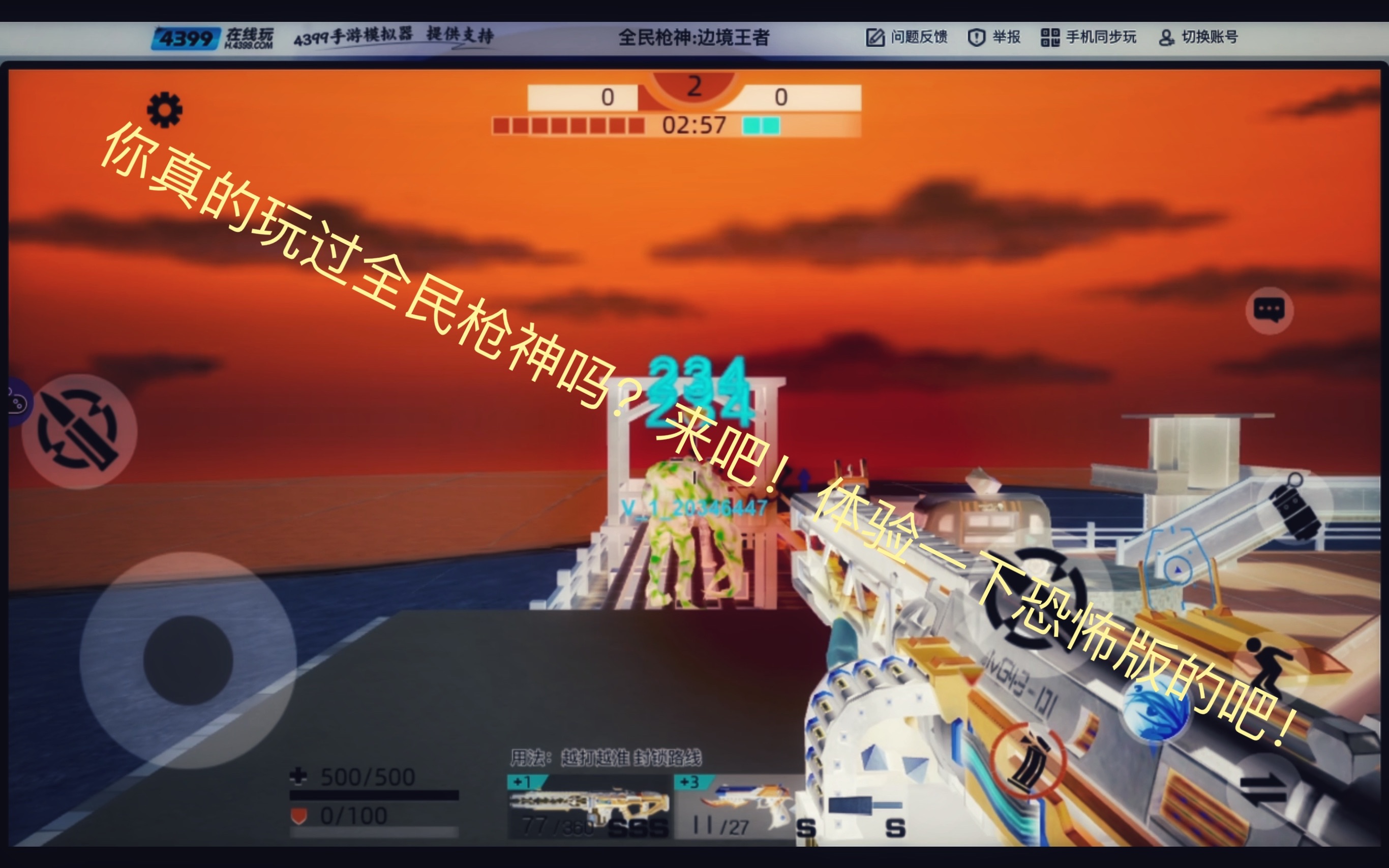 【全民枪神边境王者】经典反转恐怖版游戏完全变质了,生化直接变...