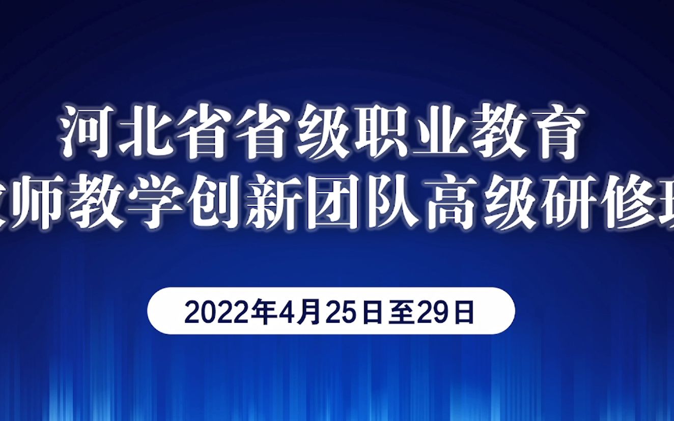 06-2022.4.27下午-加强教学法学习,培育专家型教师