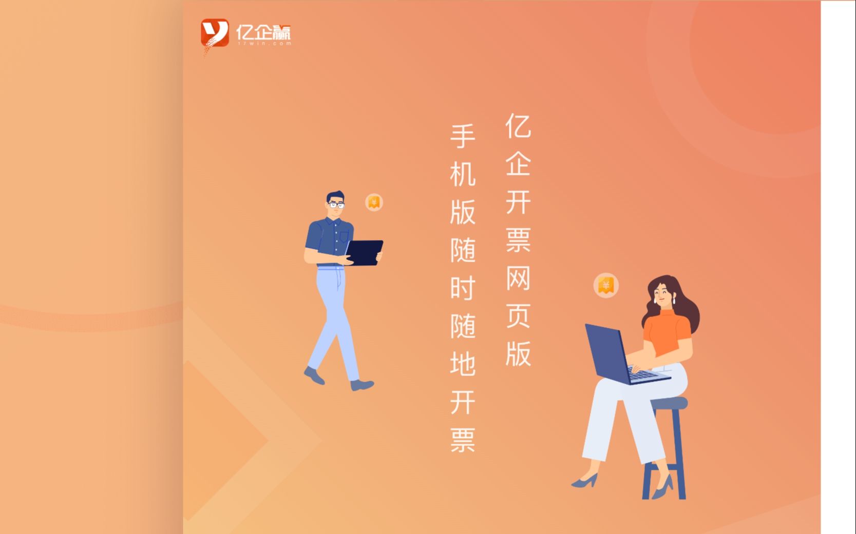 扫码开票(动态码)