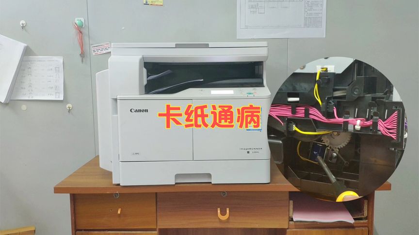 打印机卡纸却找不到纸,这个打印机的通病你知道吗,一起看看吧