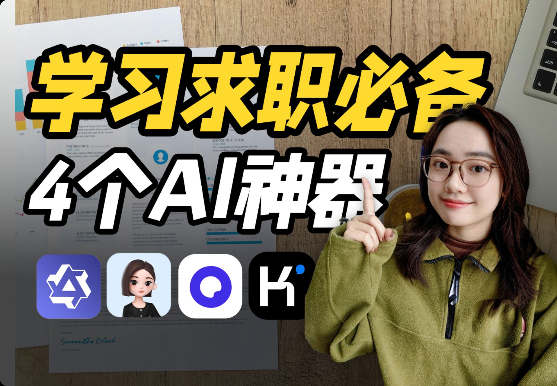 4款大学生必备的AI软件测评!最好用的居然是它!