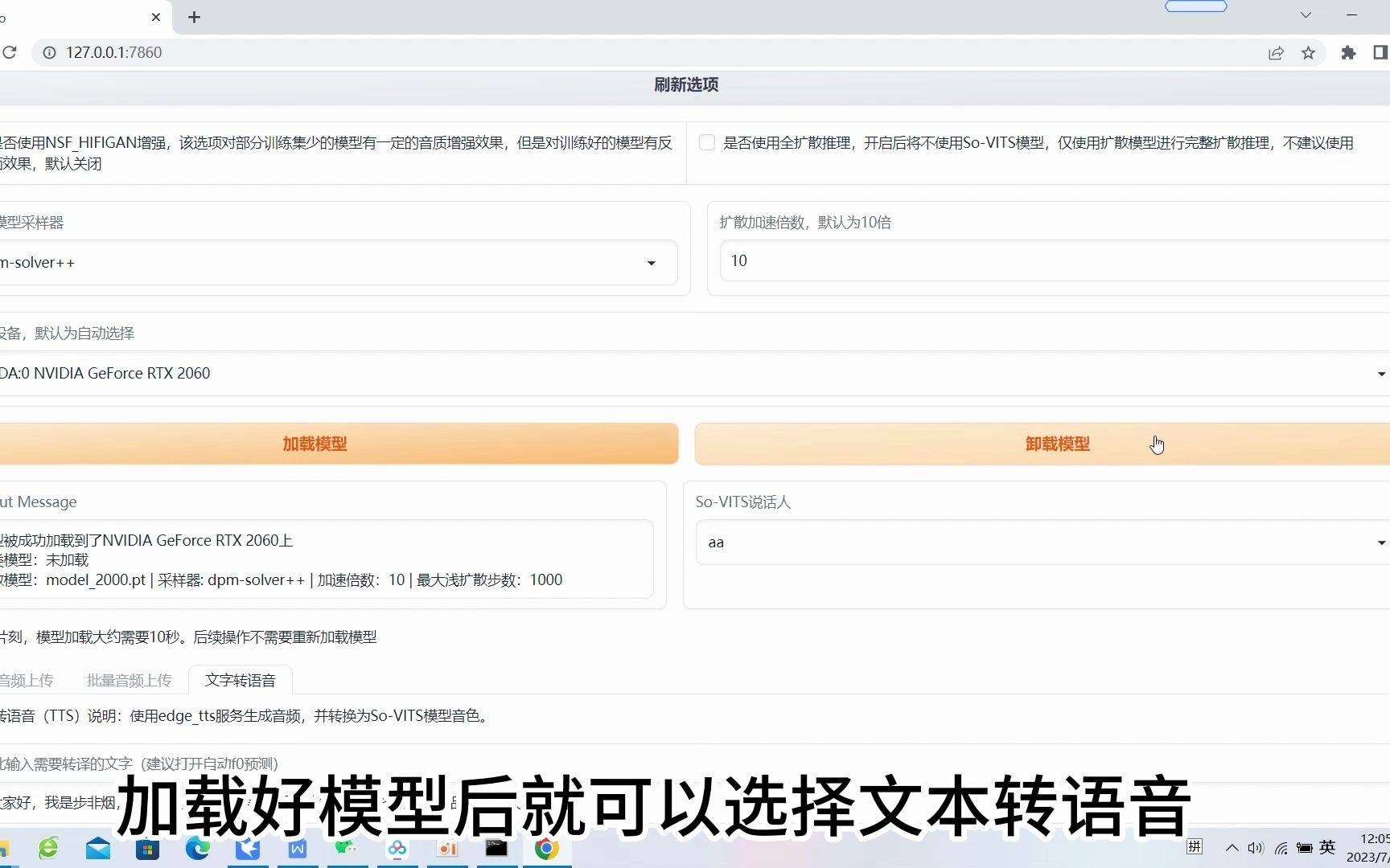 步非烟ai声音模型,效果炸裂,音声界要失业了