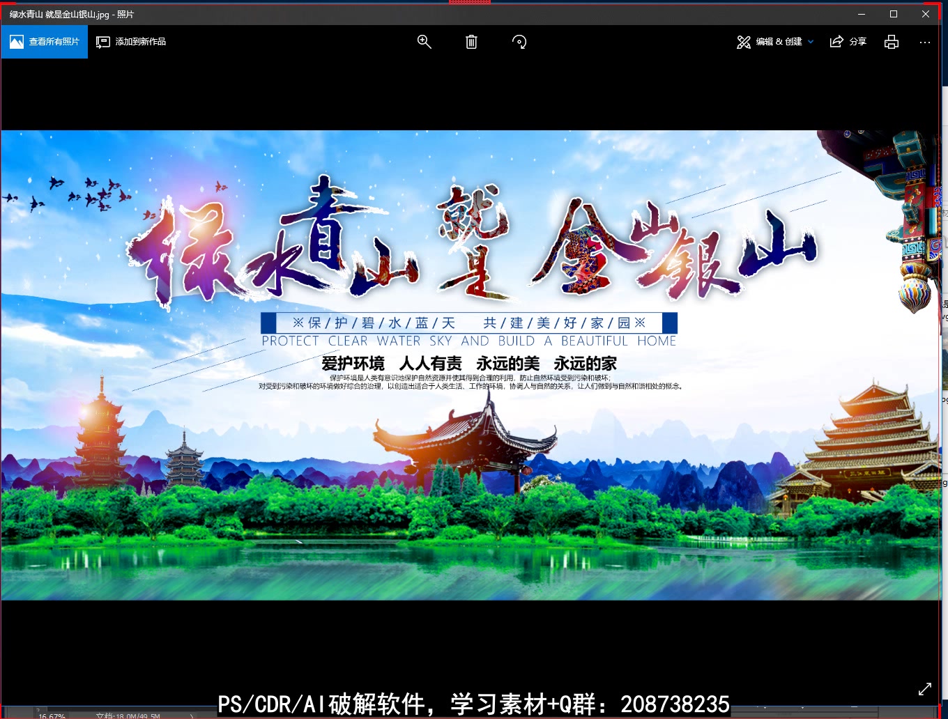 PS+AI特效字体制作学习 PS字体设计 AI毛笔字体特效制作 图层样式做...