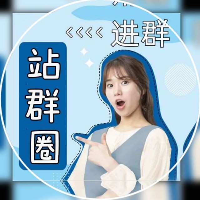 站群圈凵 