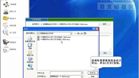 04、数据库备份与恢复