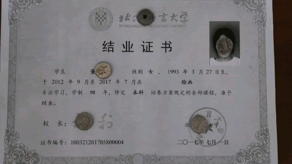 这就是我女儿苦读寒窗18载,我所拿到的结业证书。