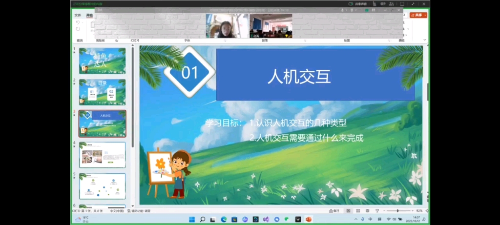 云课堂 | 人机交互,一起来看看计算机是怎样工作的