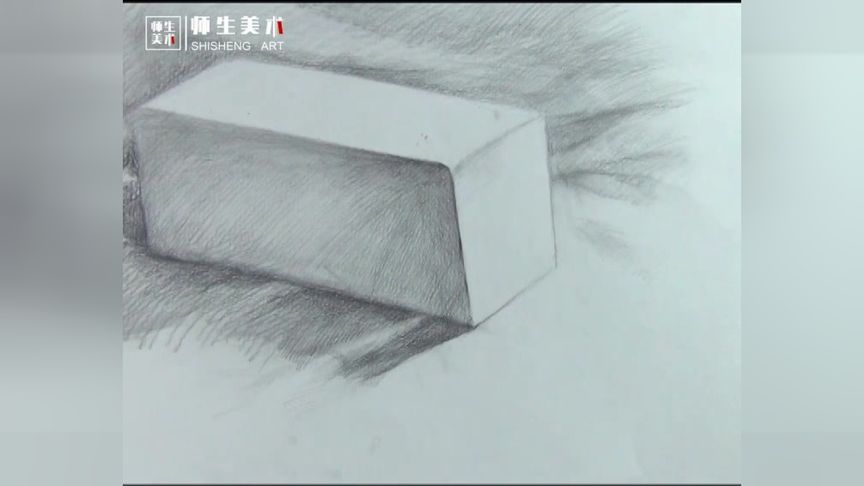 绘画教程——素描几何体02-长方体