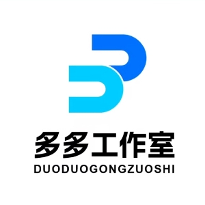 多多的工作室 