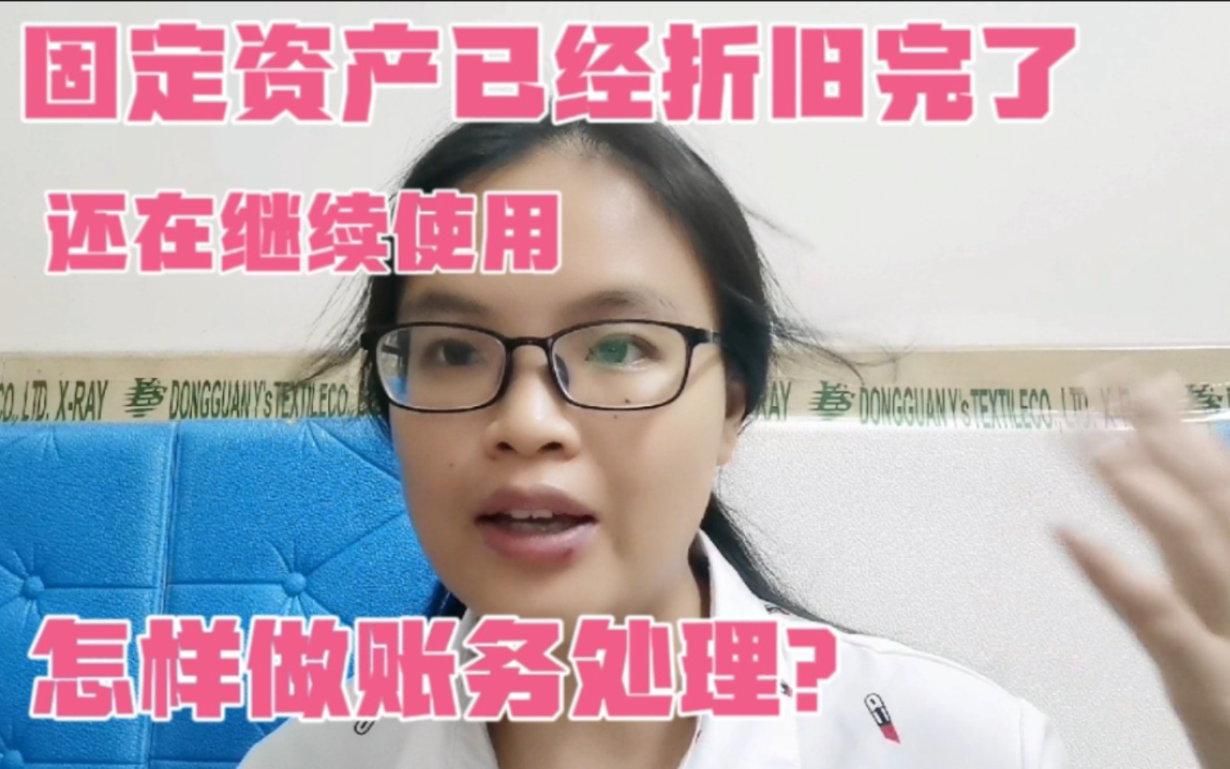 固定资产已经折旧完了。还在继续使用,怎样做账务处理?