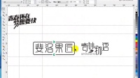 CDR教程立体字字体变形LOGO设计PS教程特效合成背景制作 平面...