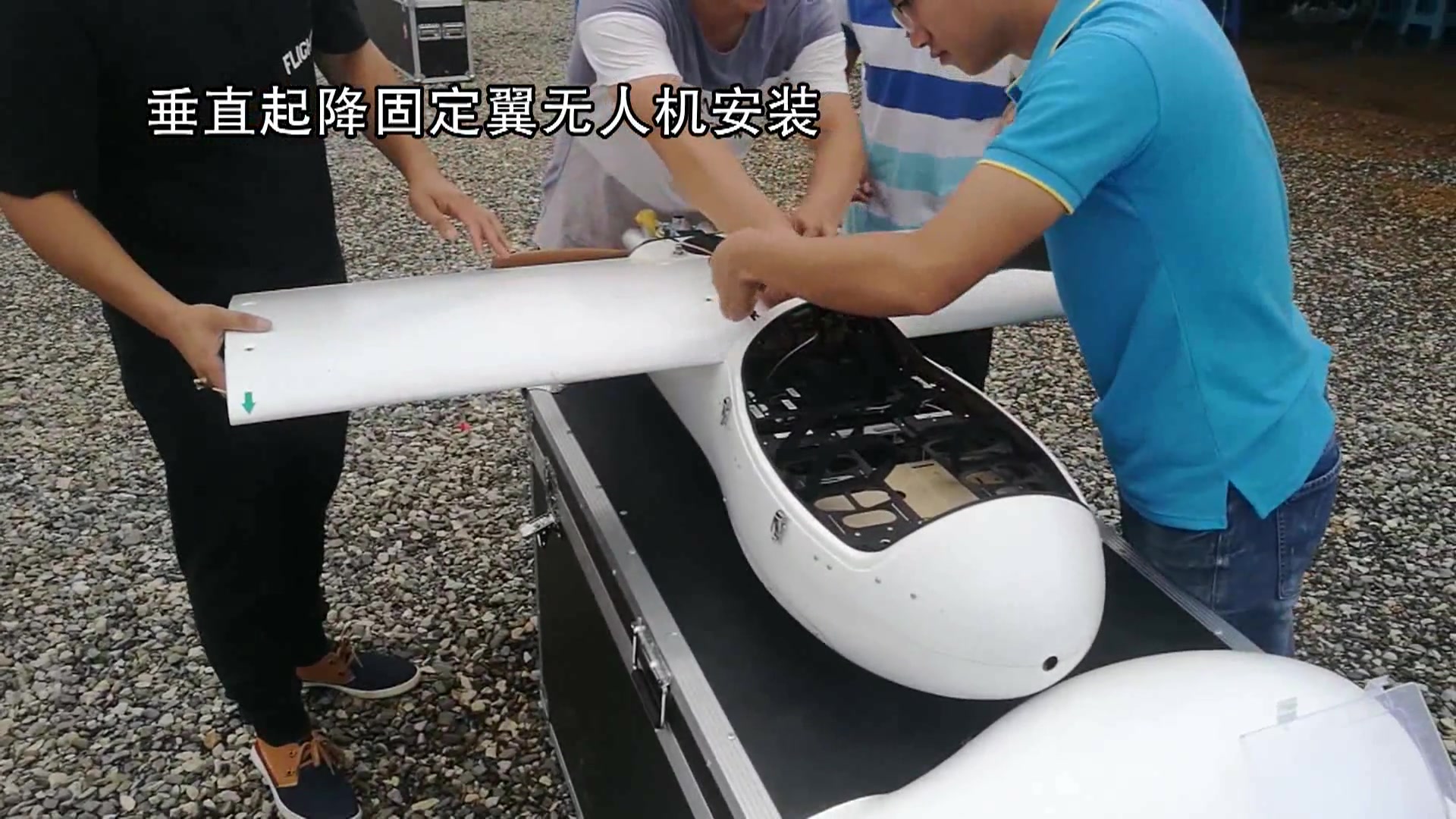 固定翼无人机组装