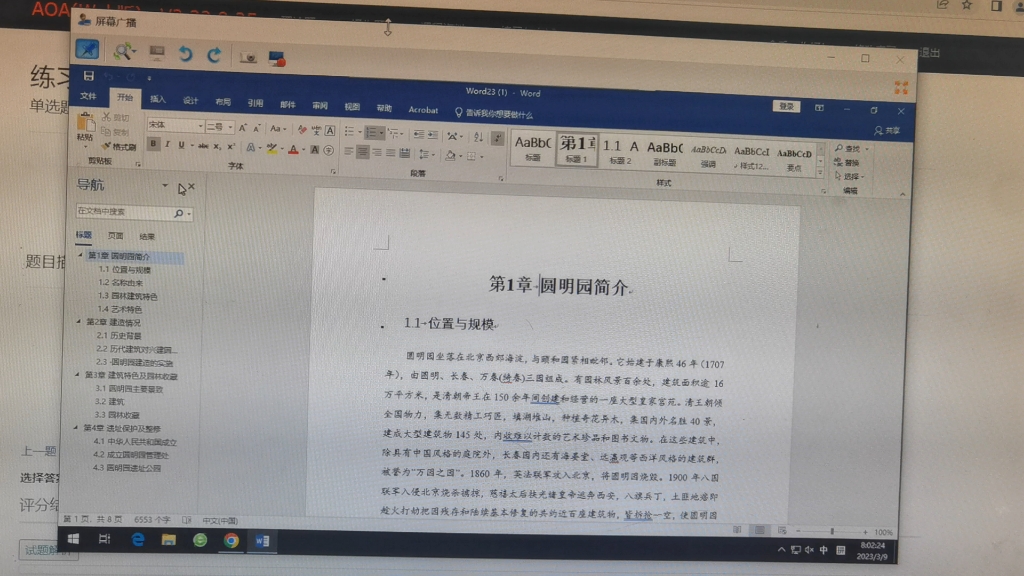 图表标题引用
