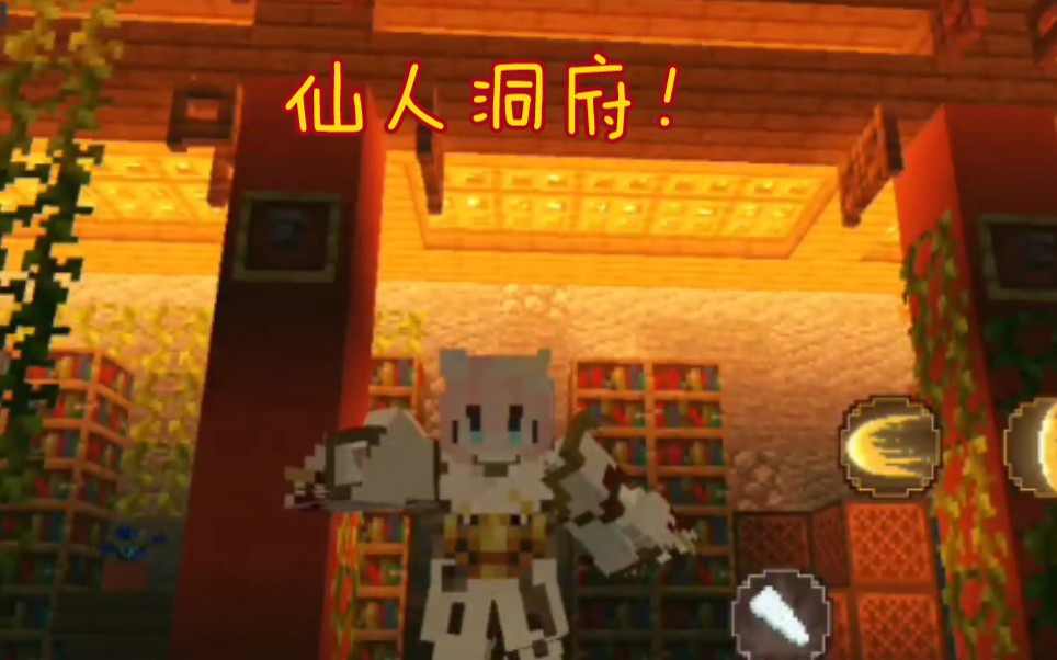 开坑!创艺修仙·重置版【我的世界#修仙生存#第一期人道筑基!】