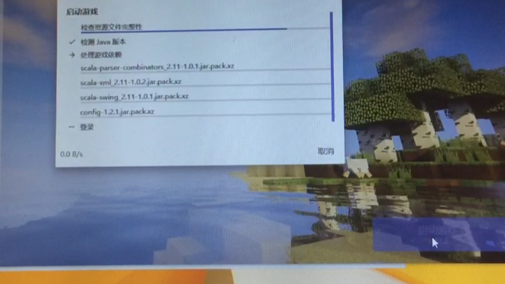 hmcl启动器报错,求大佬帮忙
