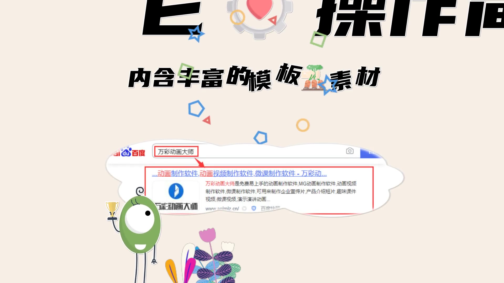 怎样制作故事类flash动画_制作动画的软件
