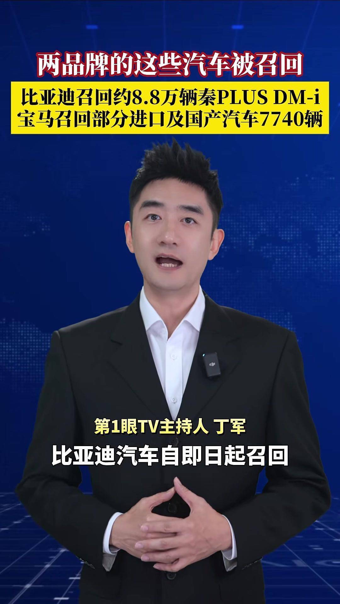 #两品牌的这些汽车被召回!由于生产过程中动力电池包一致性存在问题,...