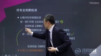 ...CPA《会计》持有至到期投资的后续计量(以到期一次还本付息为例)