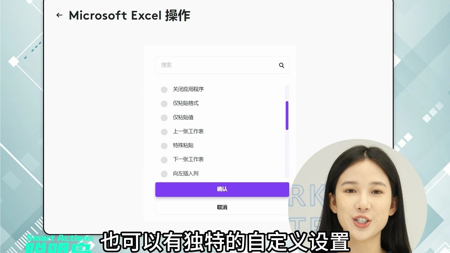 ogi智享课堂 罗技logi options+ 创建第-个Smart Actions罗技聪明岛模板 ...