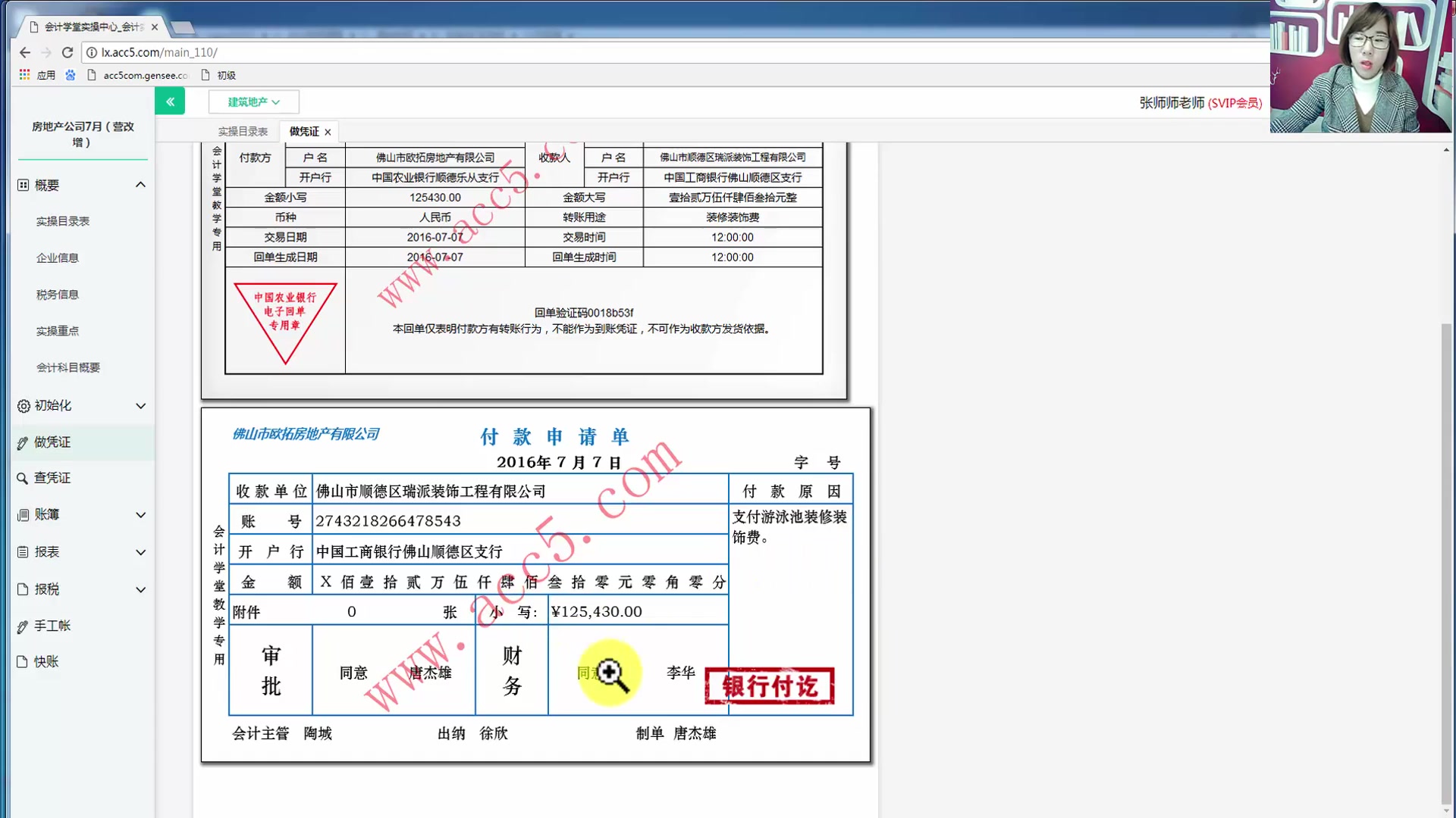 房产税征收标准_房产税什么时候交_房产增值税如何征收