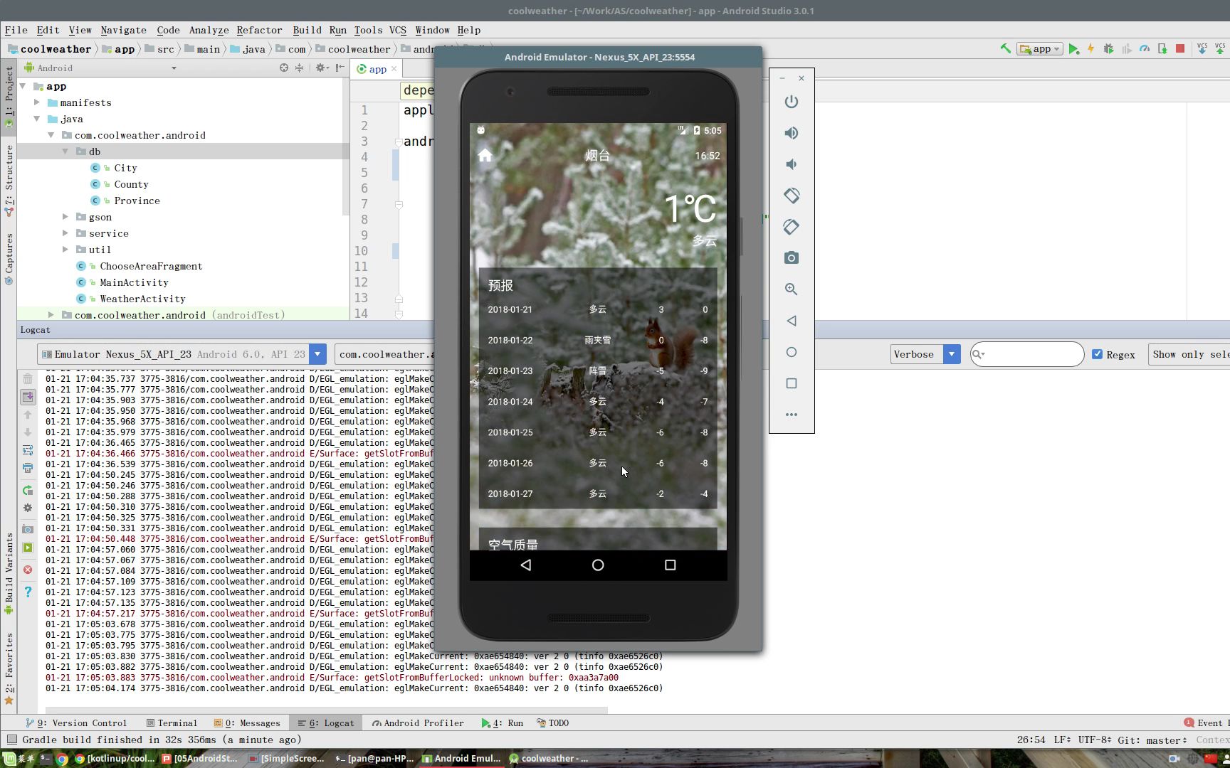 AndroidStudio导入项目的正确方式,修改gradle配置