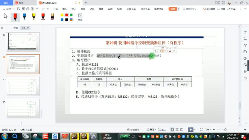三菱PLC中RS指令控制变频器启停的程序编写