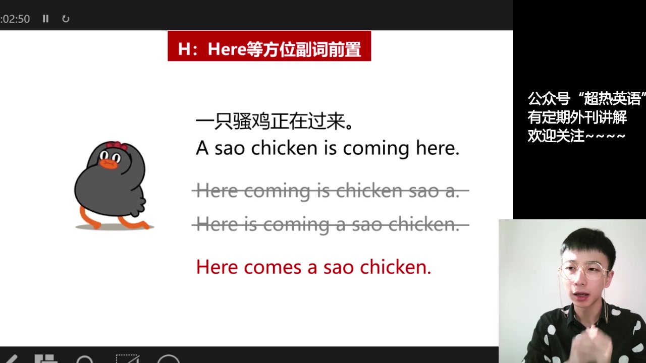 倒装句句型解析