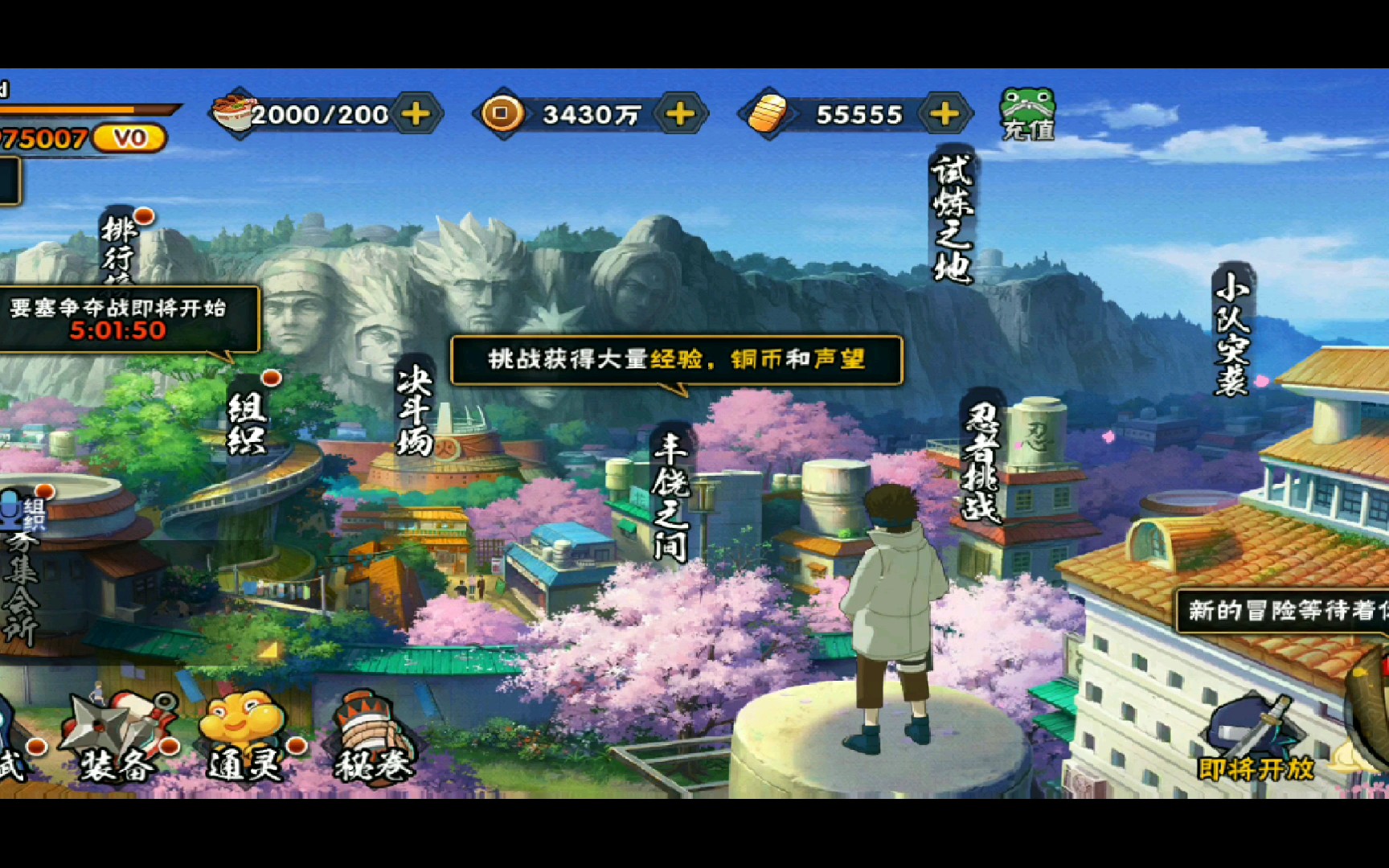 【火影忍者】震惊!v0的五万五千五百五十五金币115高招券是怎样炼成...