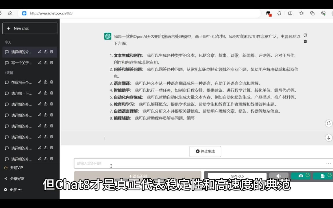 【Chat8】不要费心思乱找了!无需魔法免费使用的ChatGPT!免费gpt合集!