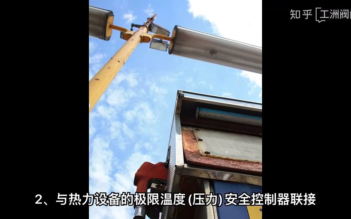 紧急切断阀电磁阀