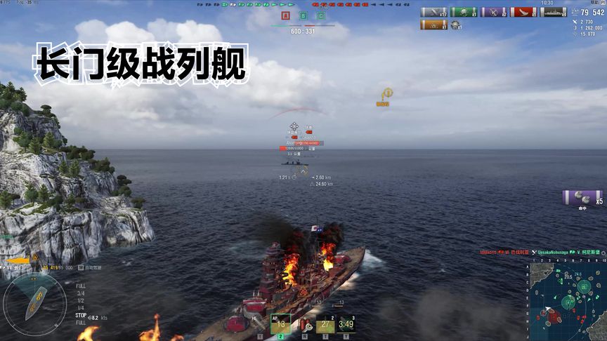 【战舰世界】长门战列舰——15万输出死守A点领海