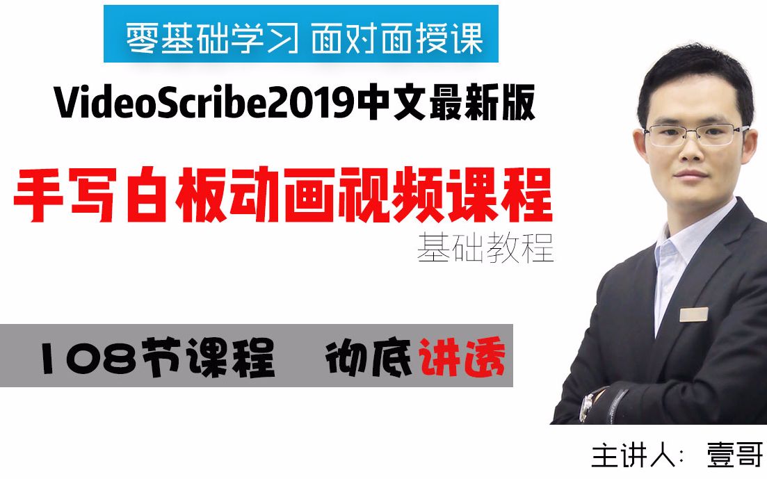 2分钟学会手写动画视频12如何更改图像大小和方向