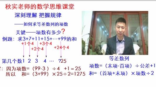 如何求等差数列的项数