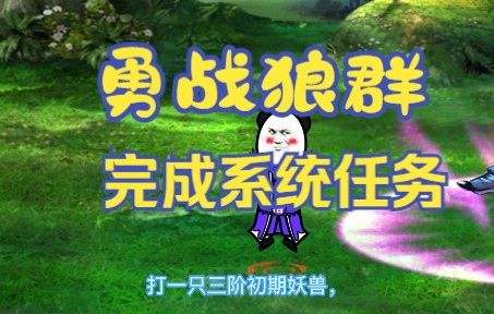 【第九集】林无敌完成签到系统任务,境界再次突破,勇战群狼!
