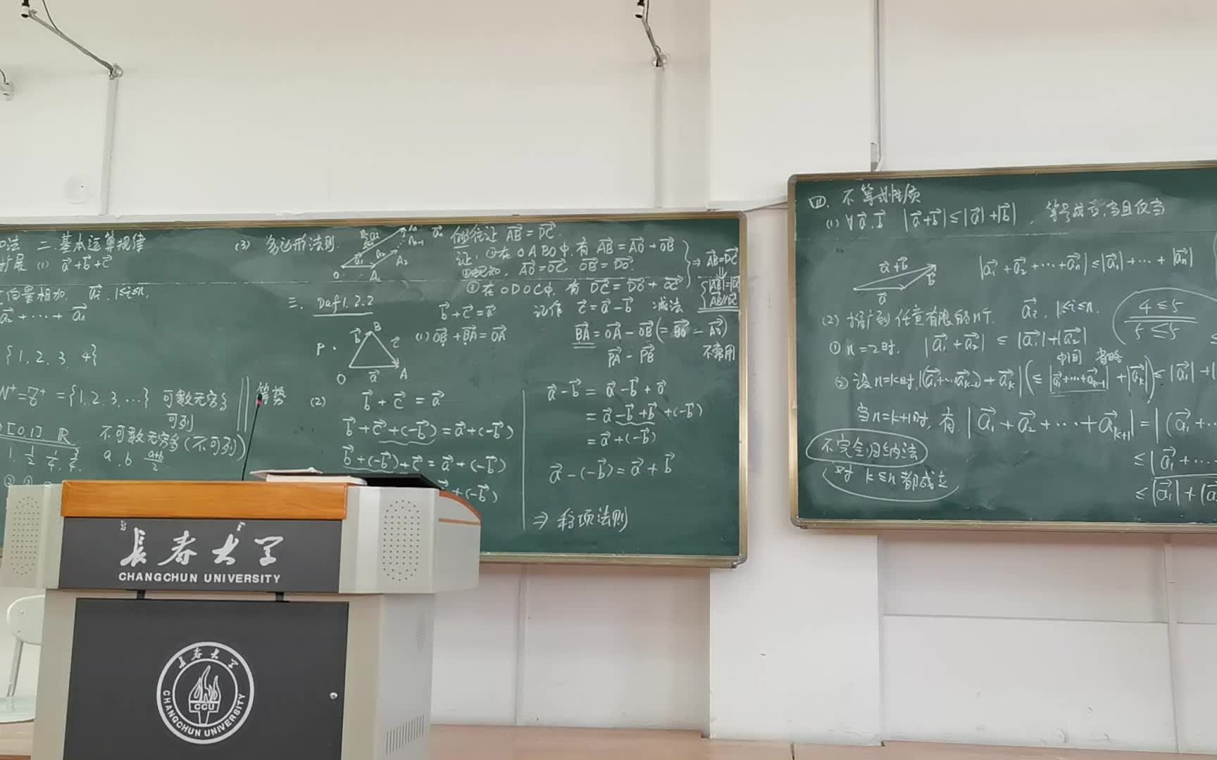 空间解析几何第一章向量与坐标第二节向量的加法(二)第三节数量乘...