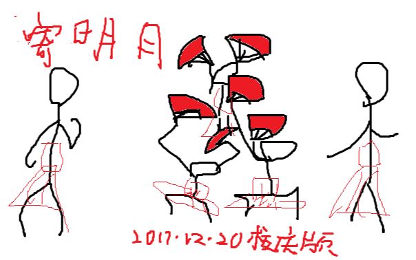 学校汇演居然有人跳寄明月